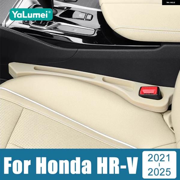 ホンダ HR-V ZR-V HRV VEZEL 2021 - 25 用 カーシート隙間 漏れ防止ストッパーストリップ スロット シート隙間ケース オーガナイザー カスタム パーツ アクセサリーProduct shape:RectangleS...