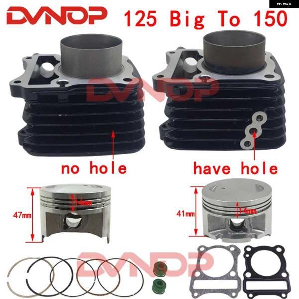 オートバイ バイク シリンダー キット 62MM ビッグボア スズキ GS125 GN125 EN125 GZ125 DR125 TU125 KLX125 GS150 GN150 157FMI K157FMI カスタム カスタム パーツ ア...