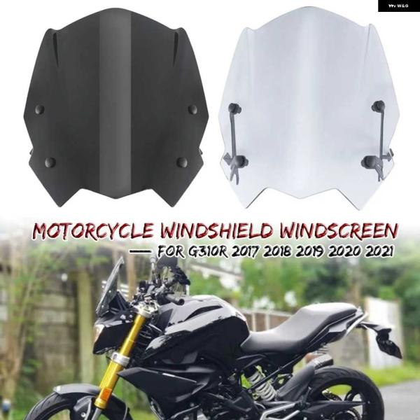 オートバイ バイク フロントガラス ウィンドスクリーン BMW G310R 2017-2019-21 G 310 ABS フェアリング ウィンドデフレクター マウント ブラケット 付き カスタム パーツ アクセサリーHign-concern...