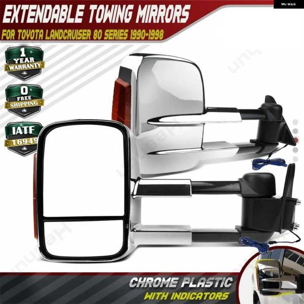 伸縮式牽引ミラー ペア トヨタ ランドクルーザー 80シリーズ TLC80 1990 - 1998 手動 折りたたみ 式 ウィンカーライト サイドミラー カスタム パーツ アクセサリーSpecial Features:Convex, Ext...