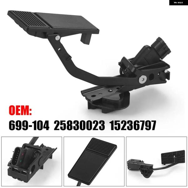 ポジションセンサー アセンブリ アクセルペダル 15884314 25830023 15236797 IMPARA 06-07 BUICK LACROSSE ALLURE 05-08 カスタム パーツ アクセサリーHign-concerne...