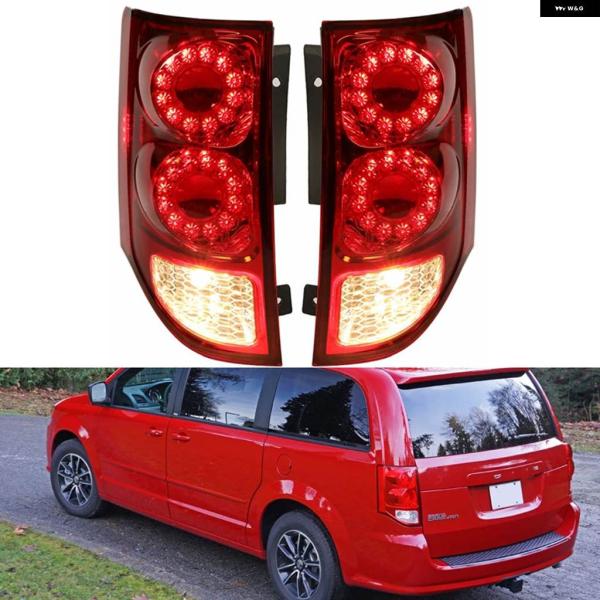 ダッジ グランドキャラバン 2011-2019年式 車用 LED リア テールライト ストップブレーキ ランプ ウィンカーライト デイタイム ランニングライト カーアクセサリー カスタム パーツ アクセサリーHign-concerned C...