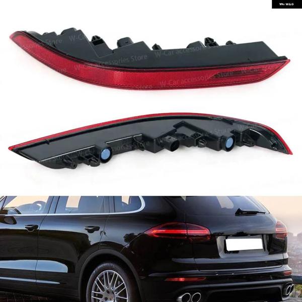 ポルシェ カイエン 2015 2016 2017 リア バンパー ライト テール リフレクター ポジション フォグランプ 95863110510 95863110610 カスタム パーツ アクセサリーHign-concerned Chemi...