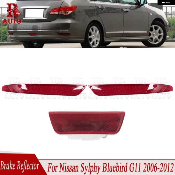 車用 リア バンパー リフレクター ブレーキライト フォグランプ ストップライト 日産 シルフィ ブルーバード G11 2006-2010 2011 2012 26580-EW80A カスタム パーツ アクセサリーHign-concerne...