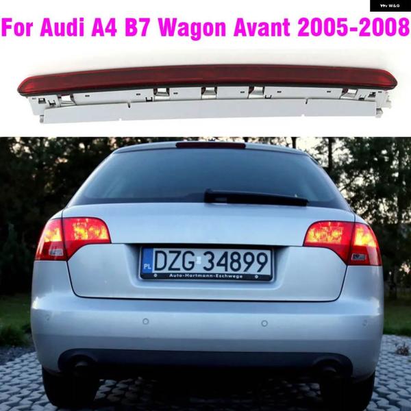 8E9945097B LED サード ブレーキライト ハイ マウント ストップランプ テールライト ハザード灯 アウディ A4 B7 ワゴン アバント 2005 - 08 カスタム パーツ アクセサリーHign-concerned Chem...