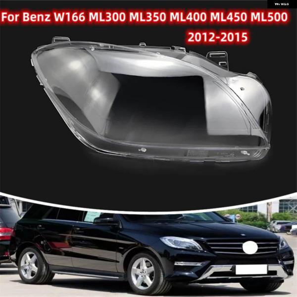 MERCEDES-BENZ W166 ML300 ML350 ML400 ML450 ML500 2012~2015 フロントカー ヘッドライト カバー レンズ シェルランプカバー ランプシェード ヘッドランプ カスタム パーツ アクセサリ...