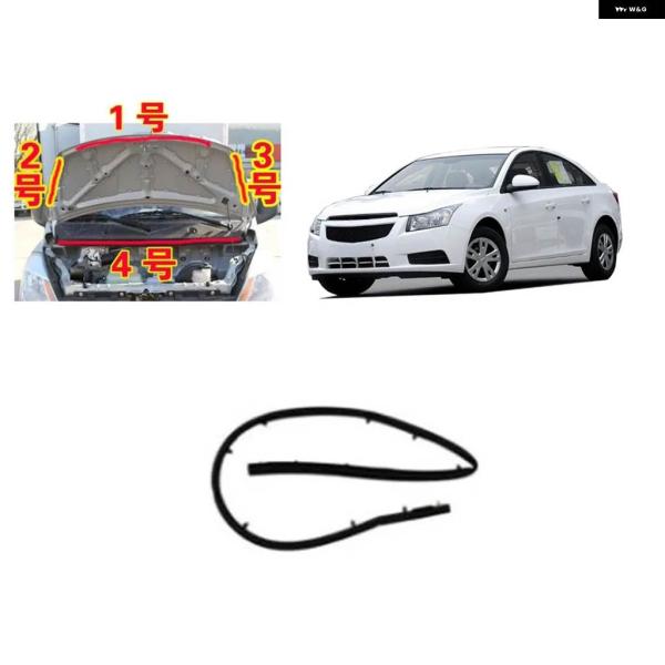 フードラバーシール シボレー クルーズ ボンネット ラバーストリップ クルーズ 2009-2015 ボディラバーカーアクセサリー カスタム パーツ アクセサリーHign-concerned Chemical:NoneOther Part N...