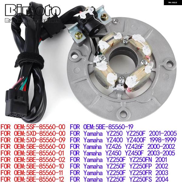 YZ250 ステーターコイル ヤマハ YZ-250 YZ 250F 400 400F 426 426F 450 450F 5SF-85560-00 5BE-85560-00 5XD-85560-00 1998 1999-2005 カスタム ...