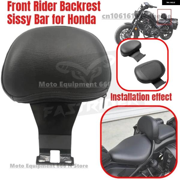 フロントライダーバックレスト シーシーバー REBEL CM CMX 300 500 CMX300 CMX500 2017 - 22 17-22 S / L カスタム パーツ アクセサリーHigh-concerned chemical:No...
