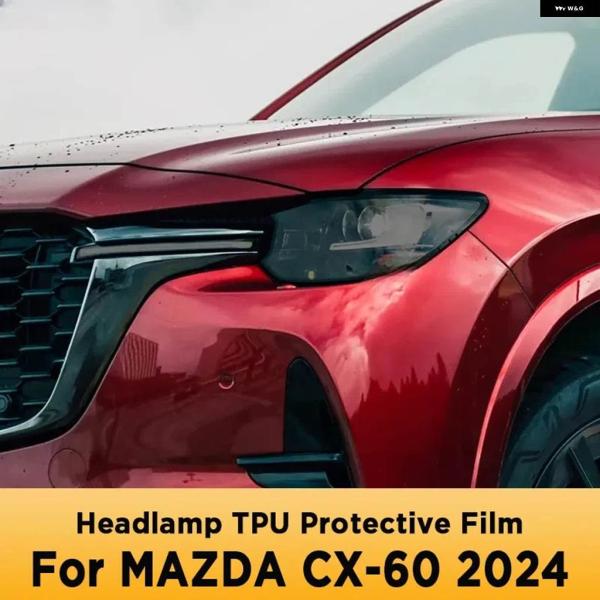 マツダ CX-60 2024 CX60 ヘッドライト テールライト フォグランプ フィルム ヘッドライト テールランプ カラーチェンジフィルム カスタム パーツ アクセサリーHigh-concerned chemical:NoneStick...
