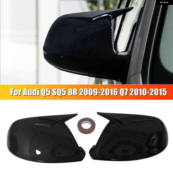 アウディ Q5 SQ5 8R 2009-2016 Q7 2010-2015用 サイドミラー カバー ウィングキャップ ドア ハウジング シェル トリム ABS カーボン カスタム パーツ アクセサリーHigh-concerned chemi...