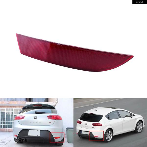 SEAT LEON FR CUPRA 2005-2012用 レッドレンズ リア バンパー リフレクター 右ハンドル O/S カスタム パーツ アクセサリーHigh-concerned chemical:NoneVoltage:12 VIte...