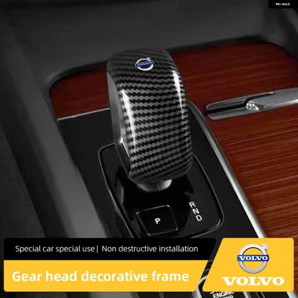 カーボン カーギアヘッドノブ シフト カバー トリム デコレーション ボルボ XC90 V90 V60 XC60 V40 EC40 EX40 S80 S60 S90 C40 XC40 V70 X カスタム パーツ アクセサリーHigh-co...