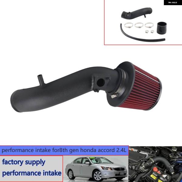 08-12 ホンダ アコード 2.4L 8代目 11 10 大容量エア フィルター コールドエアインテークキット カスタム パーツ アクセサリーHigh-concerned chemical:NonePlacement on Vehicle...