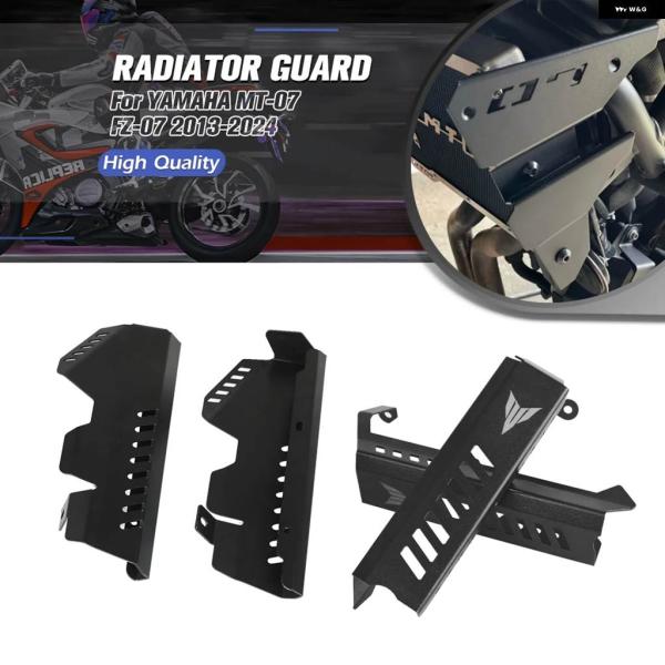ヤマハ MT07 FZ-07 FZ07 2013 - 24 オートバイ ラジエーター サイドカバー カスタム パーツ アクセサリーProtective parts:OtherHigh-concerned chemical:NoneItem ...