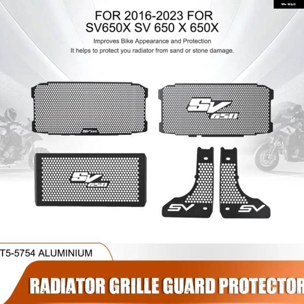 2016 - 2023 オートバイ ラジエーター ガード カバー グリル プロテクター SV650 SV650X X 650X用 カスタム パーツ アクセサリーProtective parts:Engines &amp;amp; Engin...