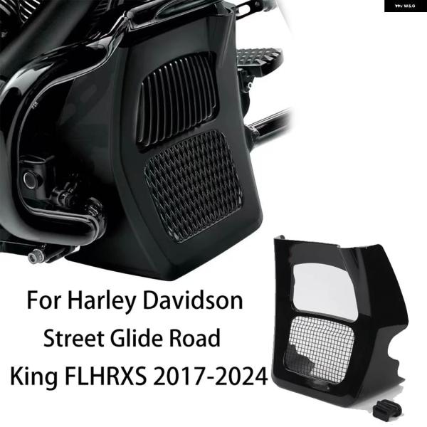 ハーレー ストリートグライド ロードキング FLHRXS 2017-2024 フェアリング フロントスポイラー ラジエーター チンカバー セット オイルクーラー カスタム パーツ アクセサリーHigh-concerned chemical:...