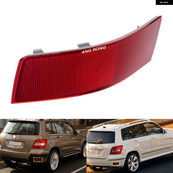 メルセデス ベンツ GLK X204 2008-15 レッドレンズ リア バンパー リフレクター 右点灯無し カスタム パーツ アクセサリーHigh-concerned chemical:NoneBrand Name:ANGRONGOrig...