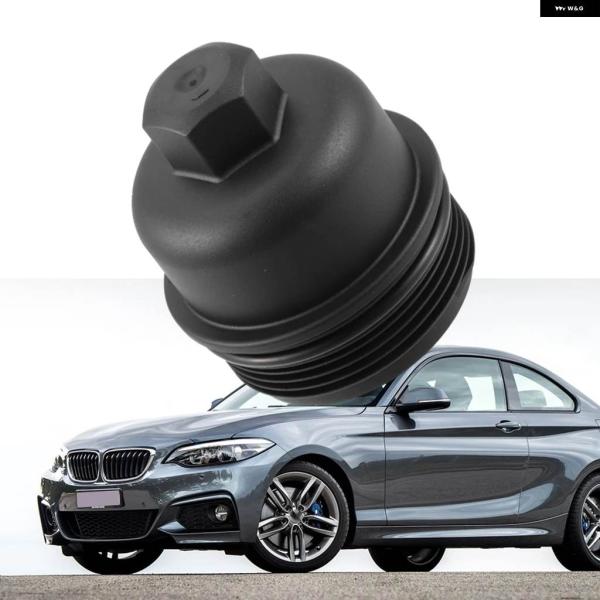 11428507685 11-42-8-507-685 8507685 オイル フィルター ハウジング キャップ アセンブリ BMW 1シリーズ F20 LCI 2014-2018用 カスタム パーツ アクセサリーHigh-concerne...