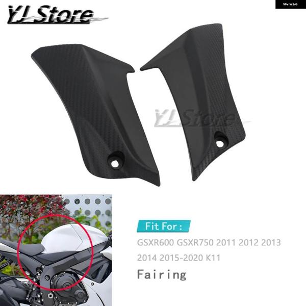 2011 - 15-2020 K11 オートバイ 燃料 ガスタンク サイド トリム パネル カバー フェアリング カスタム パーツ アクセサリーHigh-concerned chemical:NoneBrand Name:YINGZHAOT...