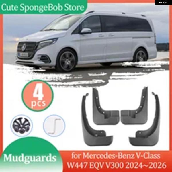 メルセデス ベンツ V クラス W447EQVV300 2024~ マッド フラップ フェンダーフレア フラップ ホイール 4個セット カスタム パーツ アクセサリーHigh-concerned chemical:NoneSpecial F...