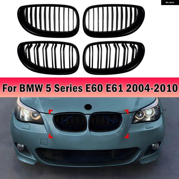 BMW 5シリーズ E60 E61 2004-2010用フロントキドニー グリル バンパー グリル デュアル/シングルラインチューニング カスタム パーツ アクセサリーHigh-concerned chemical:NoneModel Ye...