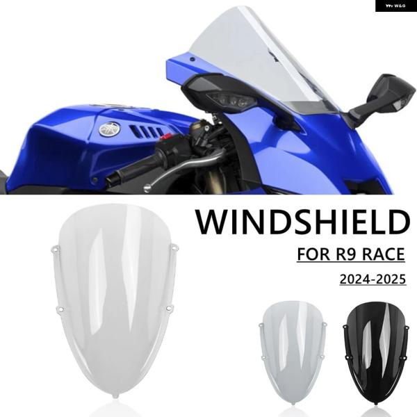 ヤマハ R9 レーススクリーン 2025 オートバイ ツーリング用 ウインドスクリーン ウインドシールド バイザー ウインドスクリーン ウインド ディフレクター パーツ アクセサリーBrand Name:NONE<br>Orig...