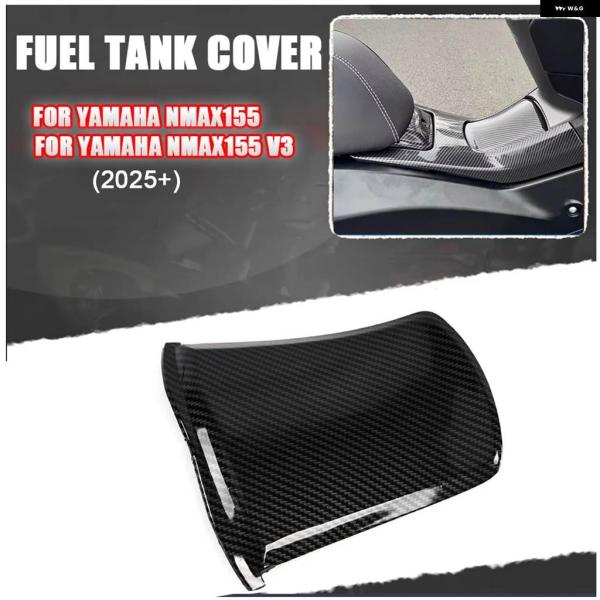 ヤマハ NMAX V3/V3 ターボ NMAX N-MAX155 2025 ガスタンク ガーニッシュカバー タンクカバー プレート バイク カスタム パーツ アクセサリーProtective parts:Frame ProtectionHi...