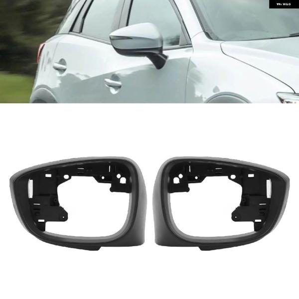 サイドミラー カバー フレーム スタイリッシュ 傷防止 ドアウィングミラー フレーム CX3 CX5 カスタム パーツ アクセサリーHigh-concerned chemical:NoneSpecial Features:Side Mirr...