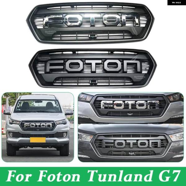 FOTON TUNLAND G7 フロント バンパー グリル ラジエーター グリル マスク アセンブリ レーシング グリル カスタム パーツ アクセサリーHigh-concerned chemical:NoneModel Name:P153...