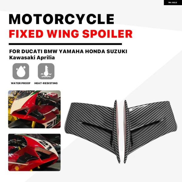 ウィング オートバイ フロントサイド 固定ウィング ドゥカティ パニガーレ V2 V2S V4 V4R V4S スポイラー ウィングレット パネル フェアリング 小型ウィング カスタム パーツ アクセサリーHigh-concerned ch...