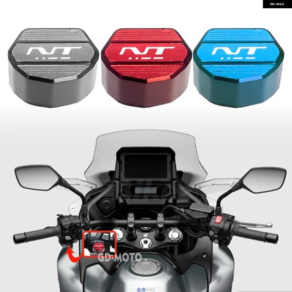 ホンダ NT1100 NT 100 DTC NT NT700 NT650 NT650V バイク スイッチ ボタン ウィンカースイッチ キーキャップ カスタム パーツ アクセサリーProtective parts:Frame Protecti...