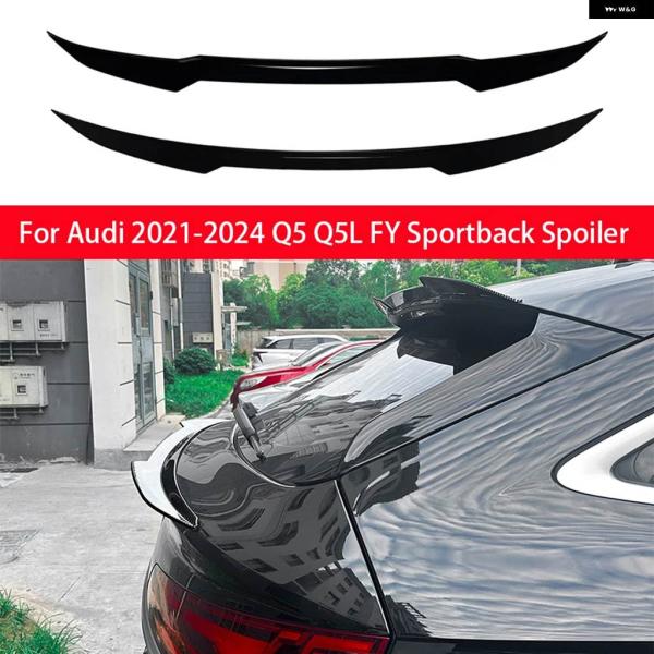 アウディ 2021-2024 Q5 Q5L FY スポーツバック スポイラー リアミッドスポイラー トランク ウイン グリップ ABS ミドルカーキット カスタム パーツ アクセサリーHigh-concerned chemical:None...