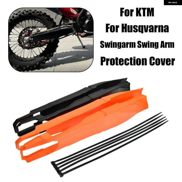 KTM XCW XCWF EXC EXCF HUSQVARNA TC FC TE FE 125 500 バイク スイングアーム スイングアーム カバー カスタム パーツ アクセサリーProtective parts:Frame Protec...