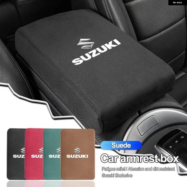 車用 アームレスト ボックス ハイテンマット スエードハンド パッド ジムニー サムライ ビターラ スイフト バレーノ イグニス アルト スプラッシュ カイザー ディザイア キザシ カスタム パーツ アクセサリーHigh-concerned...