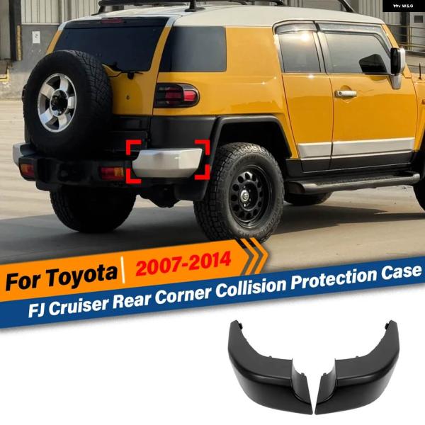 トヨタ FJ クルーザー 2007 - 14 リアコーナー バンパー プロテクトシェル エンドキャップ パッド トリム カバー サイドラップ カスタム パーツ アクセサリーHigh-concerned chemical:NoneSpecia...