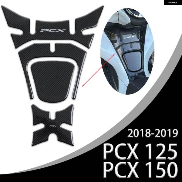 3Dカーボン樹脂ゲル燃料タンク パッド ステッカー オートバイ デカールPCX 125 150PCX125PCX150 2018-2019年 カスタム パーツ アクセサリーHigh-concerned chemical:NoneItem W...