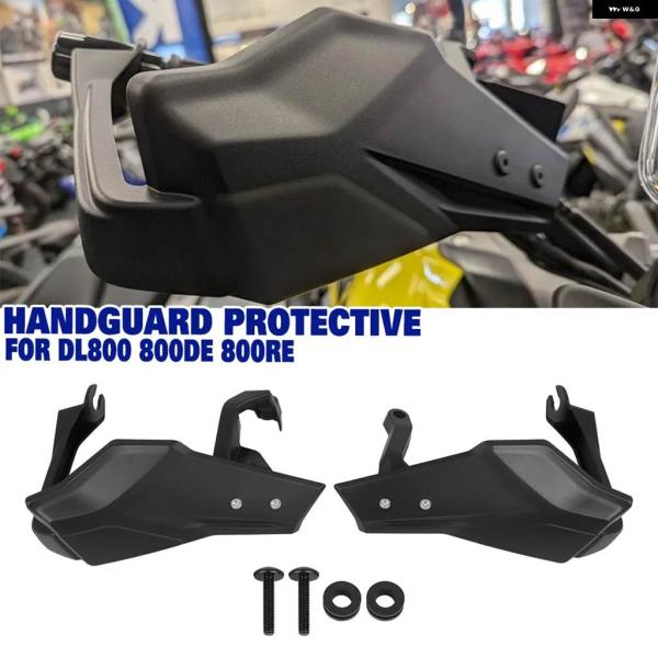 DL800 800DE DL 800 DE RE VSTROM800 24-25 ハンドガード シールド ハンドガード ハンドルバー カバー カスタム パーツ アクセサリーProtective parts:OtherHigh-concern...