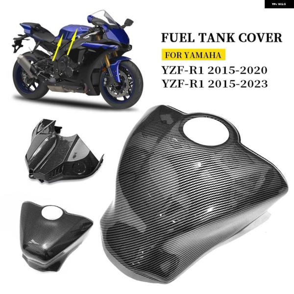 ヤマハ 2015-2020 - 23 オートバイ 燃料 ガスタンク カバー ガードフロントカバー 高さ調整 フェアリング 燃料タンクカバー カスタム パーツ アクセサリーProtective parts:OtherHigh-concerne...