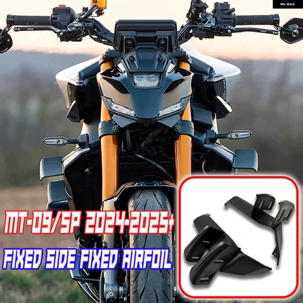MT09 ヤマハ MT-09/SP サイドウイング サイドスポイラー フロントスポイラー MT09 2024 - 26 フロントスポイラー ロアスポイラー フランク カスタム パーツ アクセサリーProtective parts:Other...