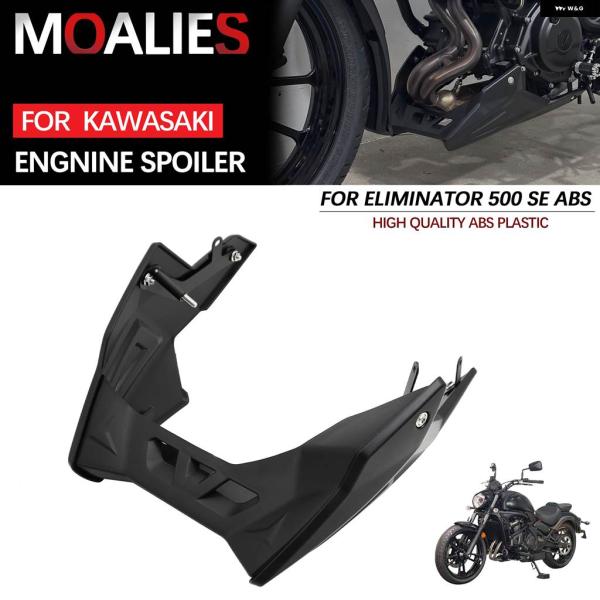 カワサキ ELIMINATOR 500 SE ABS 2024年以降 バイク フロントチンスポイラー エンジン スポイラー ロワー フェアリング デフレクター フレーム カバー カスタム パーツ アクセサリーProtective parts...