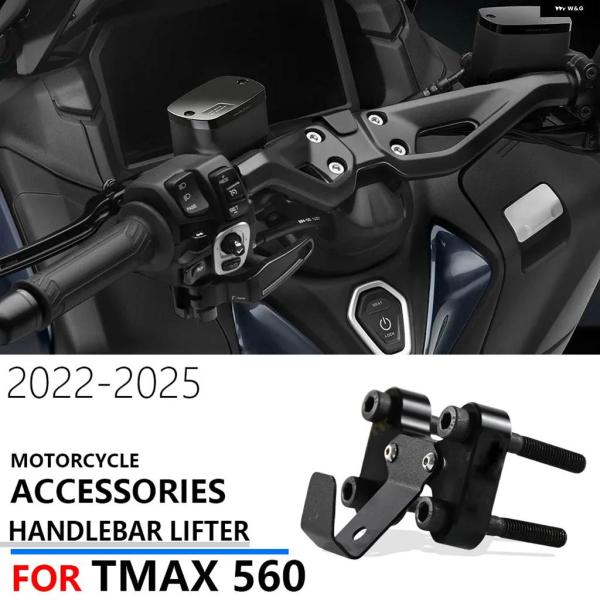 ヤマハ TMAX 560 2022-2025 オートバイ アッパーライザークランプ ハンドルバー ライザーキット TMAX560 T-MAX カスタム パーツ アクセサリーHigh-concerned chemical:NoneModel ...