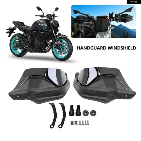 MT-07 ハンドルバー ハンドガード ウインドシールド ヤマハ MT07 FZ07 2014-2024 オートバイ ハンドガード ウインドデフレクター ハンドル レバー プロテクター カスタム パーツ アクセサリーProtective p...