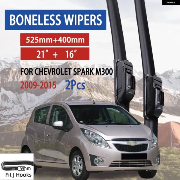 シボレー スパーク M300 2009-2015 車 フロントガラス ワイパー U タイプソフトラバー フレーム レス ブラケット レス車 ワイパー 21インチ16インチ カスタム パーツ アクセサリーHigh-concerned chem...