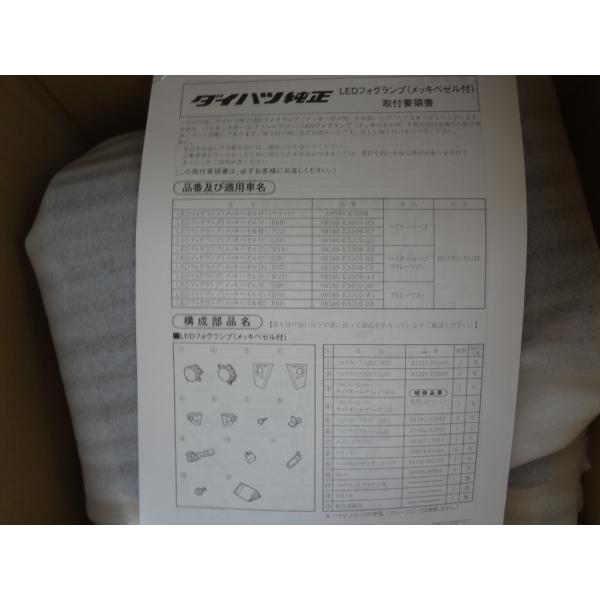 新品 ダイハツ 純正 ハイゼットカーゴ S321V S331V用 LEDフォグランプ(メッキベゼル) 08580-K5008です。写真撮影等のためパッケージは開封します。写真にある説明書の情報などは入荷時期により変わる場合があります。品番通...