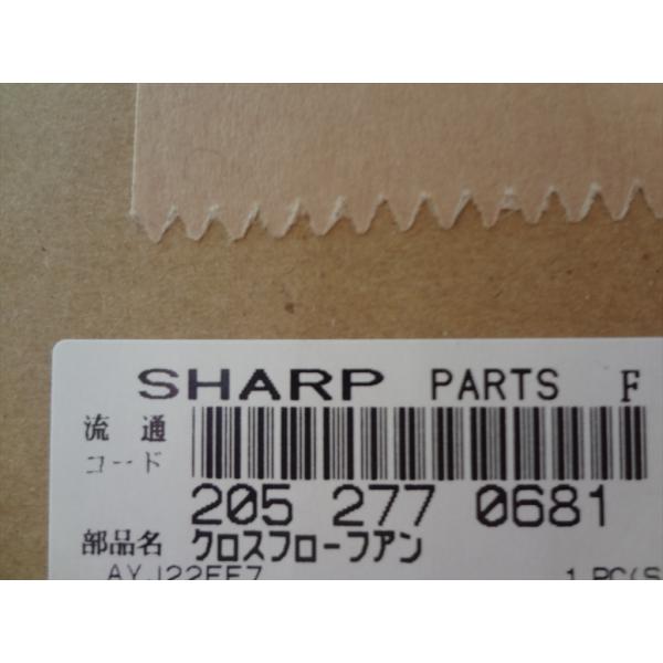 シャープ 純正 2052770681 エアコン AY-22PEE1 等用シロッコファン クロスフローファンです。