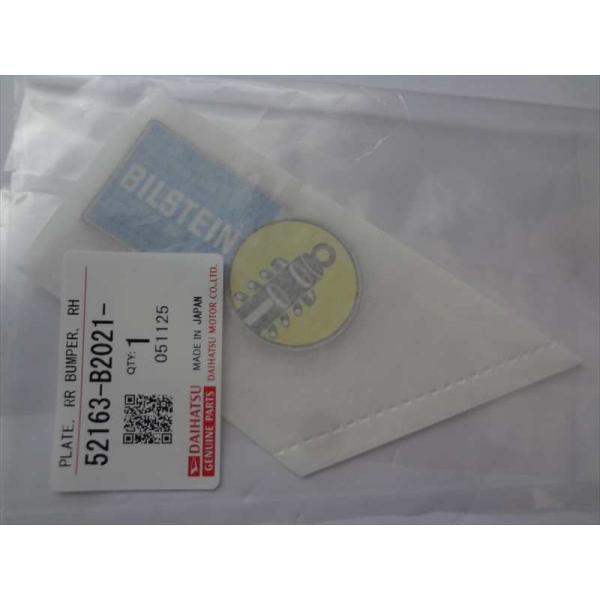 ダイハツ 純正 コペン L880K用ビルシュタイン エンブレム 部品 52163-B2021です。必ず品番より適応するかのご確認をお願いします。合わないなどの返品等は受け付けておりません。