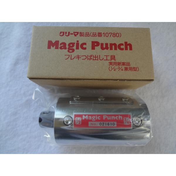 アカギ A13620-0018 マジックパンチ 工具です。検品写真撮影等のためパッケージは開封しています。