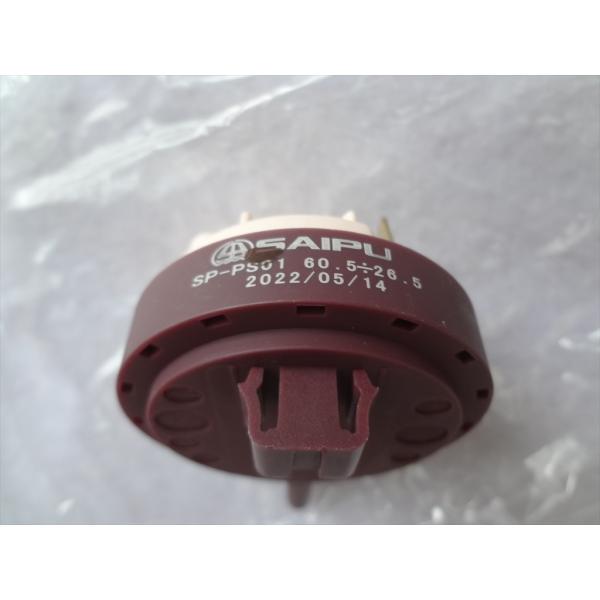 パナソニック NP-TA3 NP-TH1 NP-TSK1用 水位スイッチ ANP16K-9L1 修理 部品(SP-PS01) | パーツワイド | SitePromo