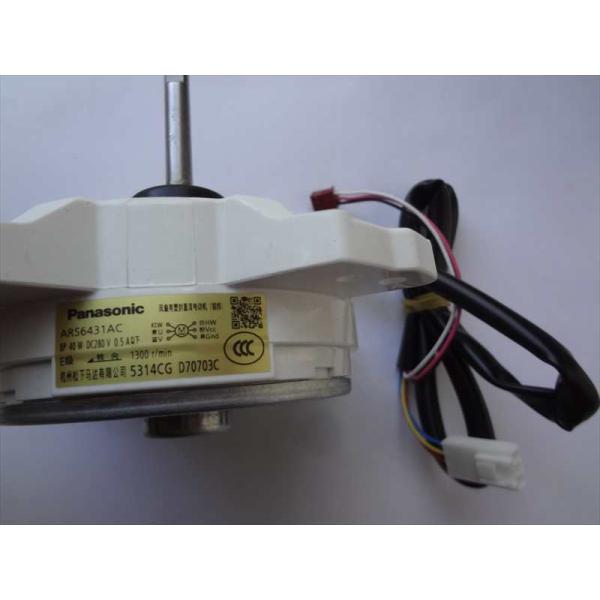 パナソニック 純正 エアコン 室外機 CU-F224C CU-F225C用ファンモーター 品番:ARS6431AC です。必ず品番からご判断下さい。写真撮影等のためパッケージは開封します。パッケージに直接ラベルを貼って発送予定です。